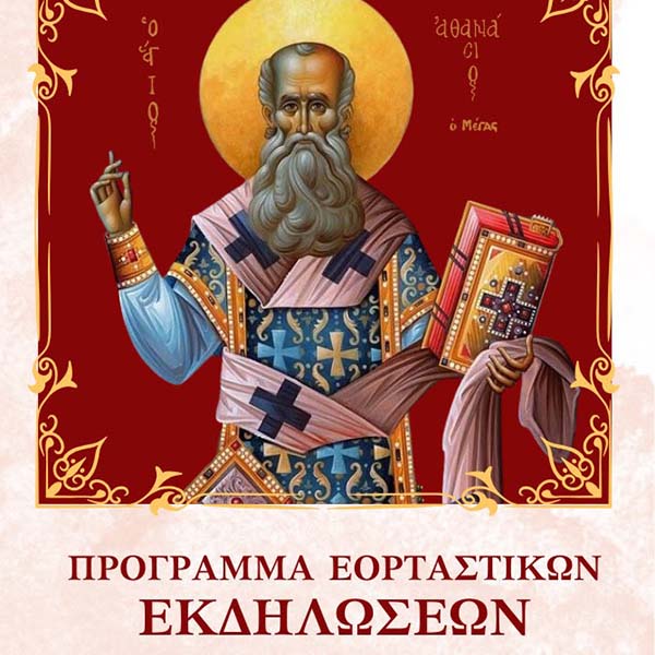 Δήμος Παιανίας